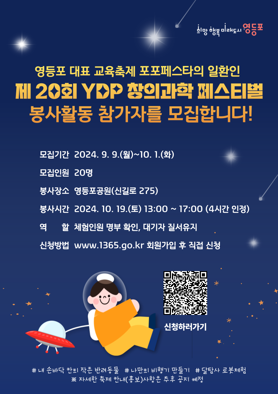 영등포구청>영등포소식>새소식>우리구소식 - 상세보기